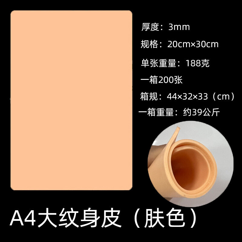 Татуировка для практики татуажа, силиконовая, 3мм