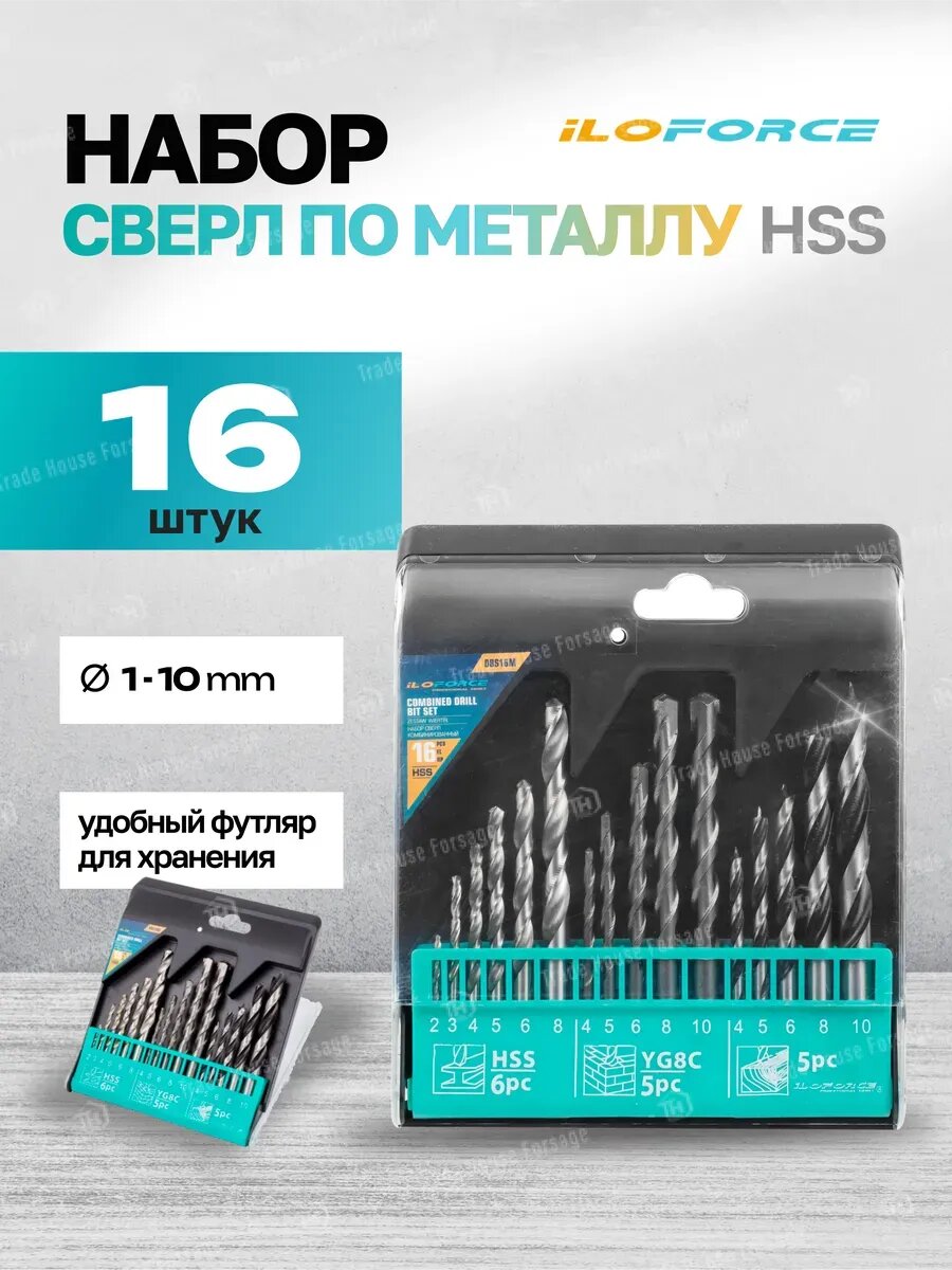 Набор сверл 16 предметов