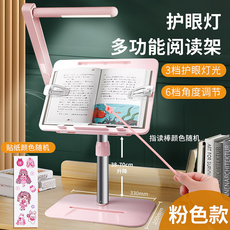 3-уровневая световая многофункциональная подставка для чтения, лампа для защиты глаз, регулируемая подставка для книг с 6-уровневой регулировкой угла для защиты зрения студентов