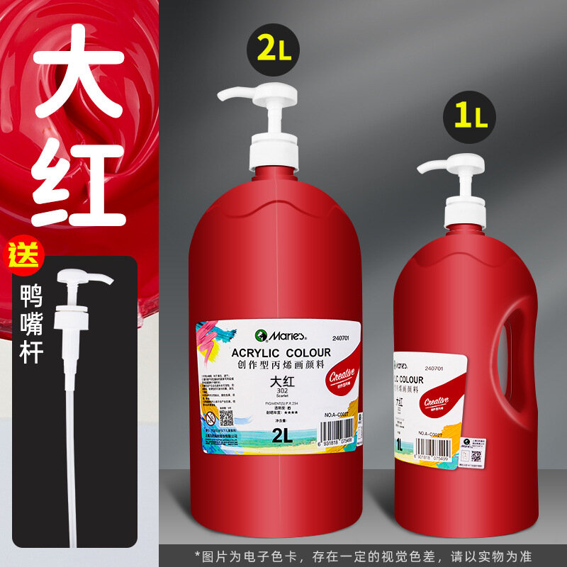 Емкость для акриловой краски "Marley", 2 л, экструдированная, водонепроницаемая, красная