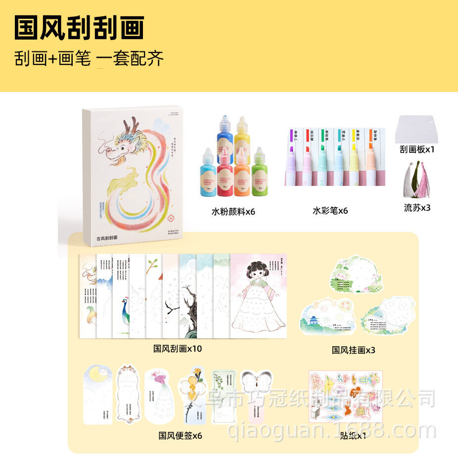 Набор для рисования "Детская радужная скретч-живопись", в национальном стиле