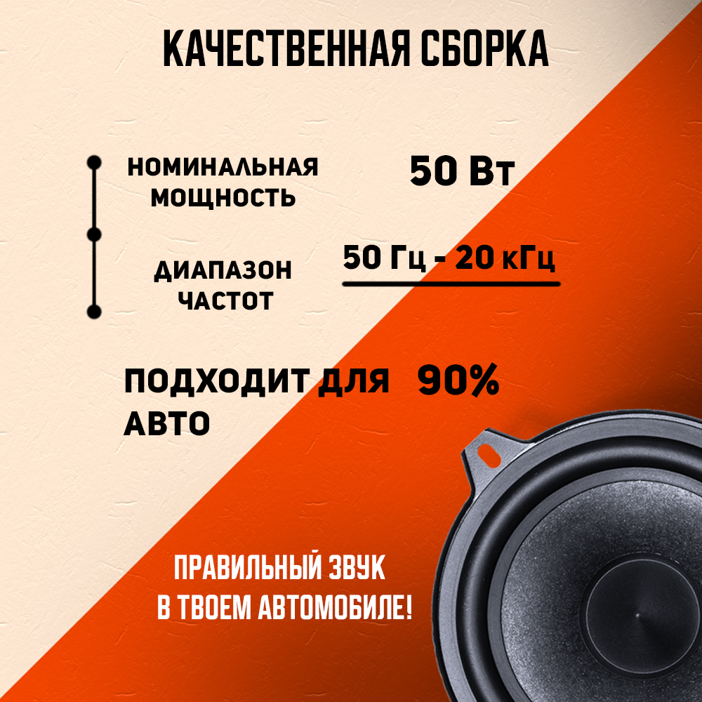 Колонки автомобильные 13 см./Акустика компонентная AMP Raid 5.25 — фото 1