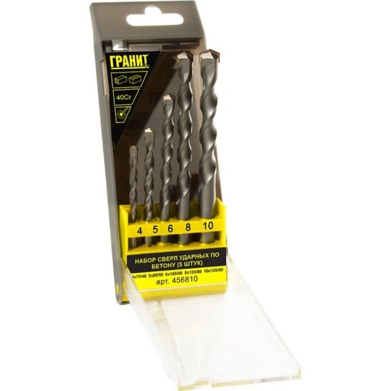 Набор сверл Гранит ударных по бетону из 5штук (4,5,6,8,10мм)