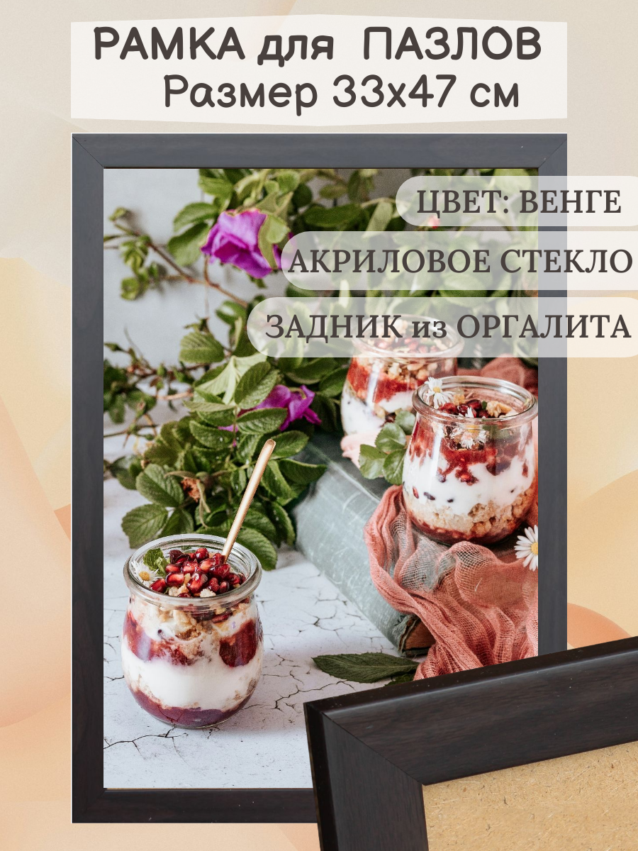 Фоторамка из пластика Галерея 33х47 см венге багет 31 мм