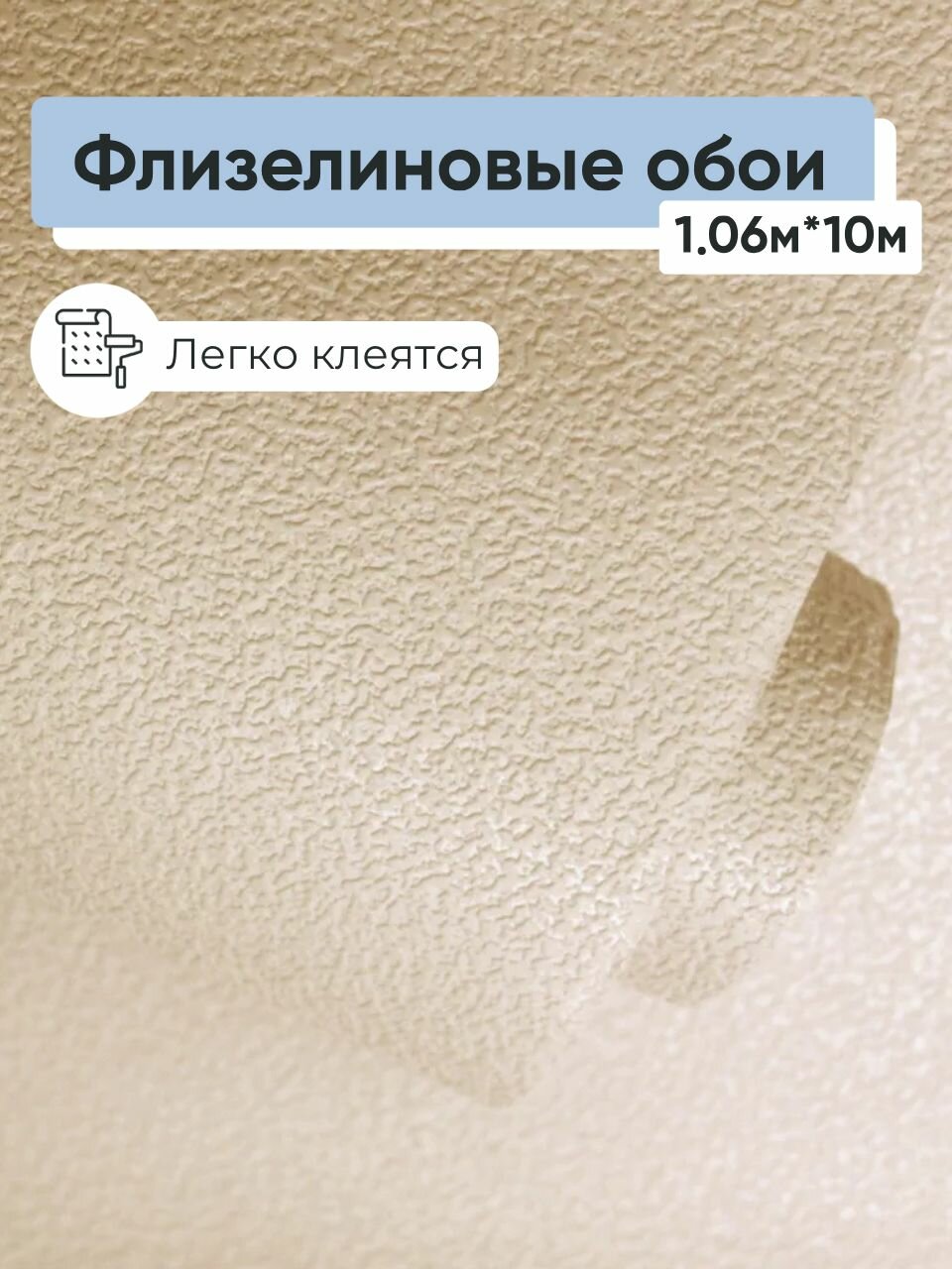Обои винил на флизелине Белвинил Континенты фон 0429-61 1.06*10м. Товар уцененный