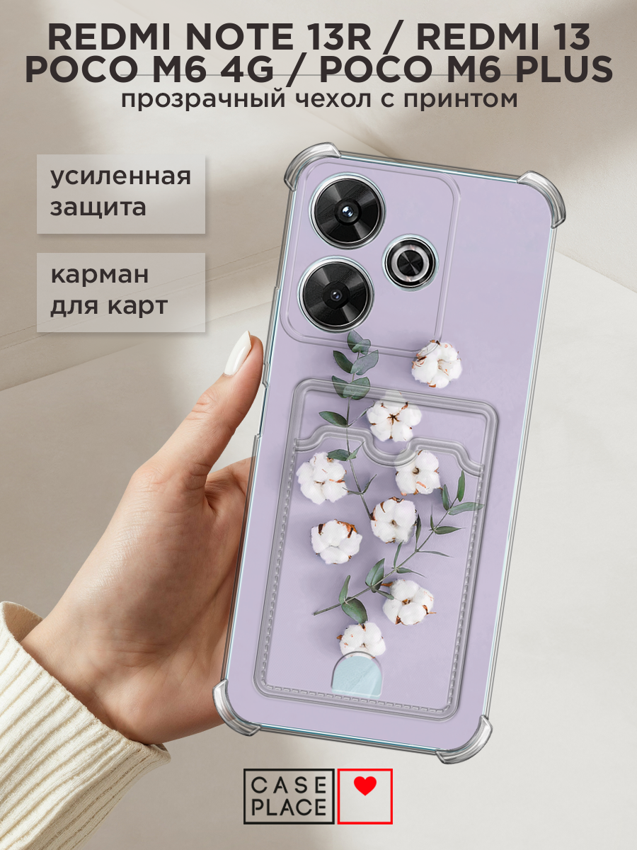 Чехол на Xiaomi Redmi Note 13R/Redmi 13/Poco M6 4G/M6 Plus (Сяоми Редми Ноут 13R/Редми 13/Поко М6 4G/M6 Плюс) с картой и принтом Веточка хлопка