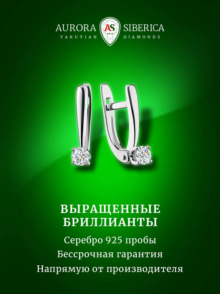 Серьги, золото, 925 проба, родирование, бриллиант выращенный