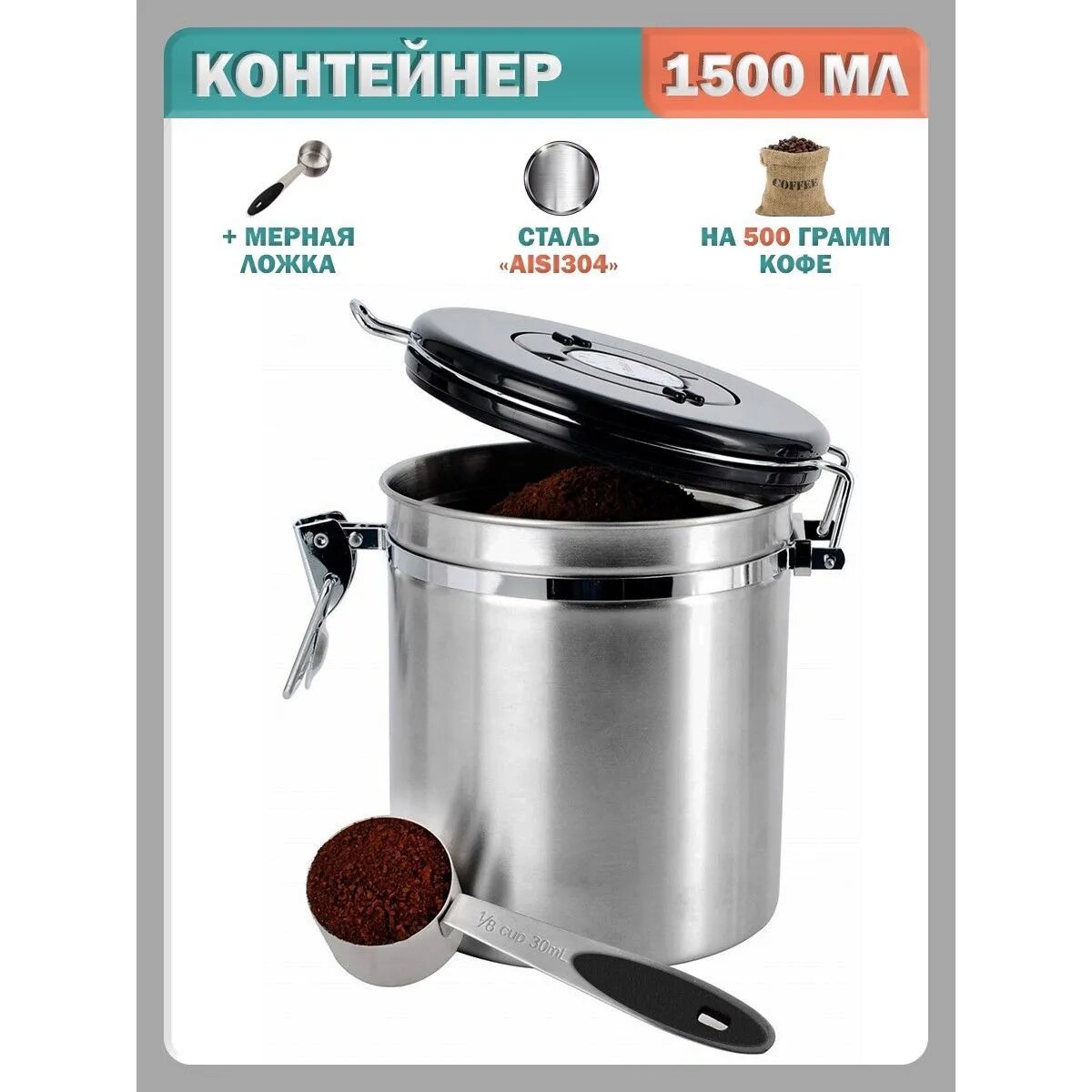 Контейнер вакуумный для еды "кофе дома", 1500 мл, 1 шт