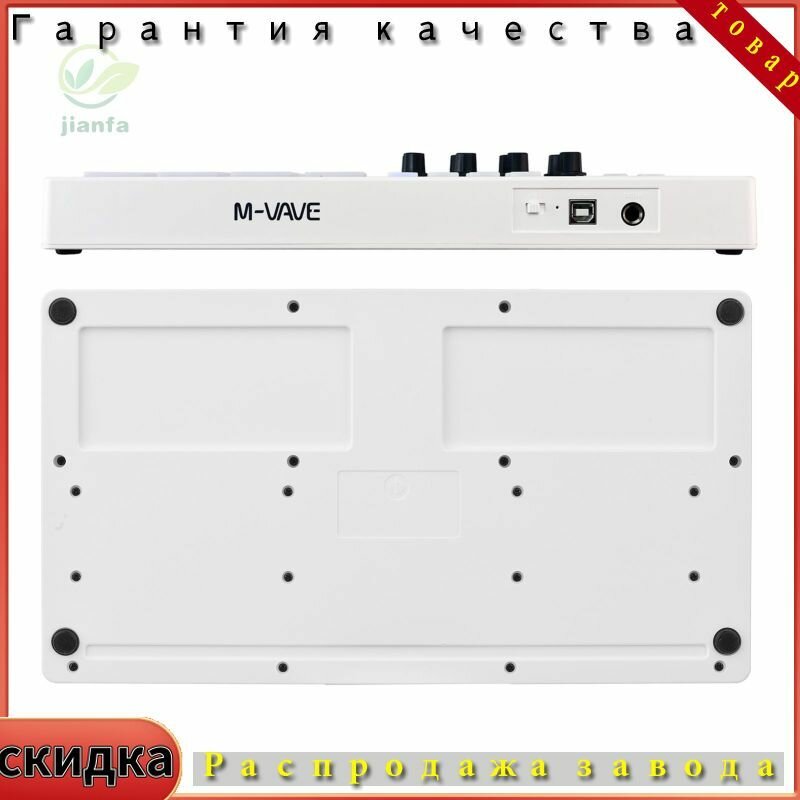 MIDI-клавиатура — фото 1