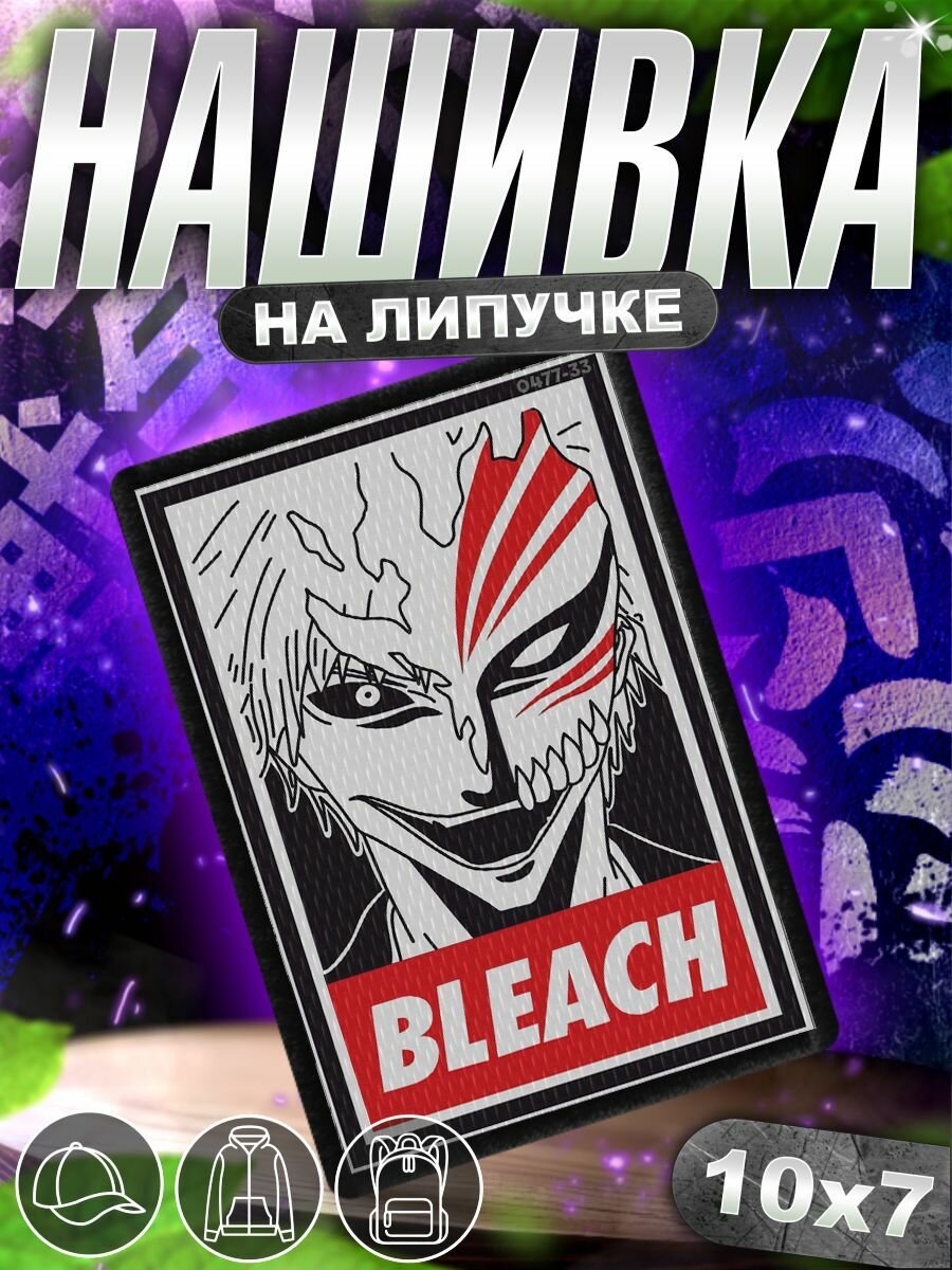 Шеврон нашивка на одежду Аниме Блич Ичиго Куросаки