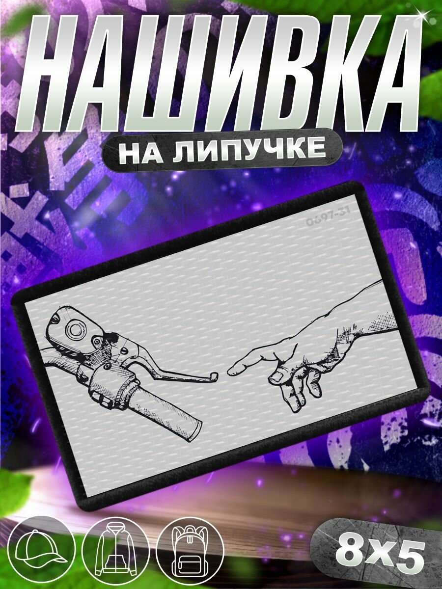 Шеврон на липучке нашивка на одежду Эндуро байкерские