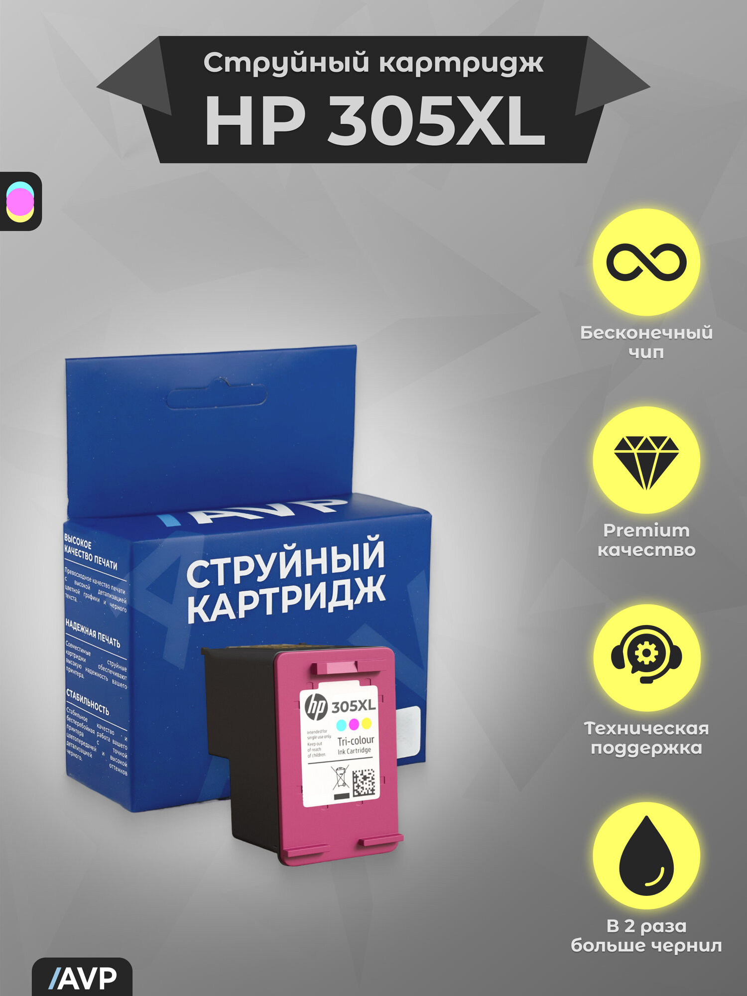 Картридж HP 305XL (305 XL) цветной 3YM63AE для DeskJet 2320 2710 2720 4120