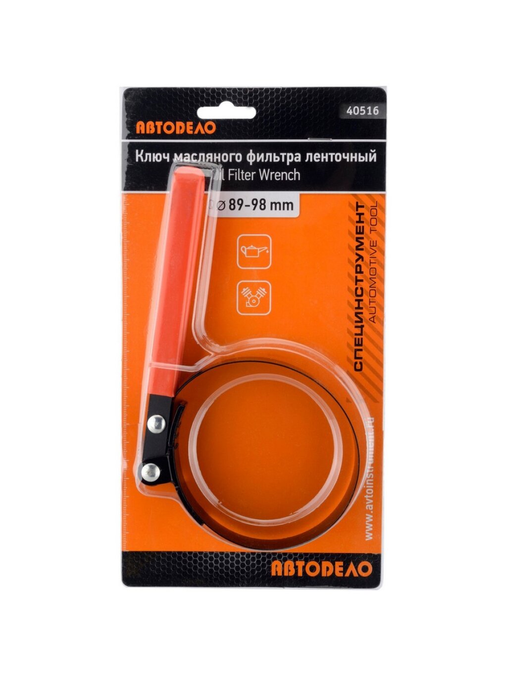 Съемник масляного фильтра 89-98 мм "АвтоDело" (ленточный)