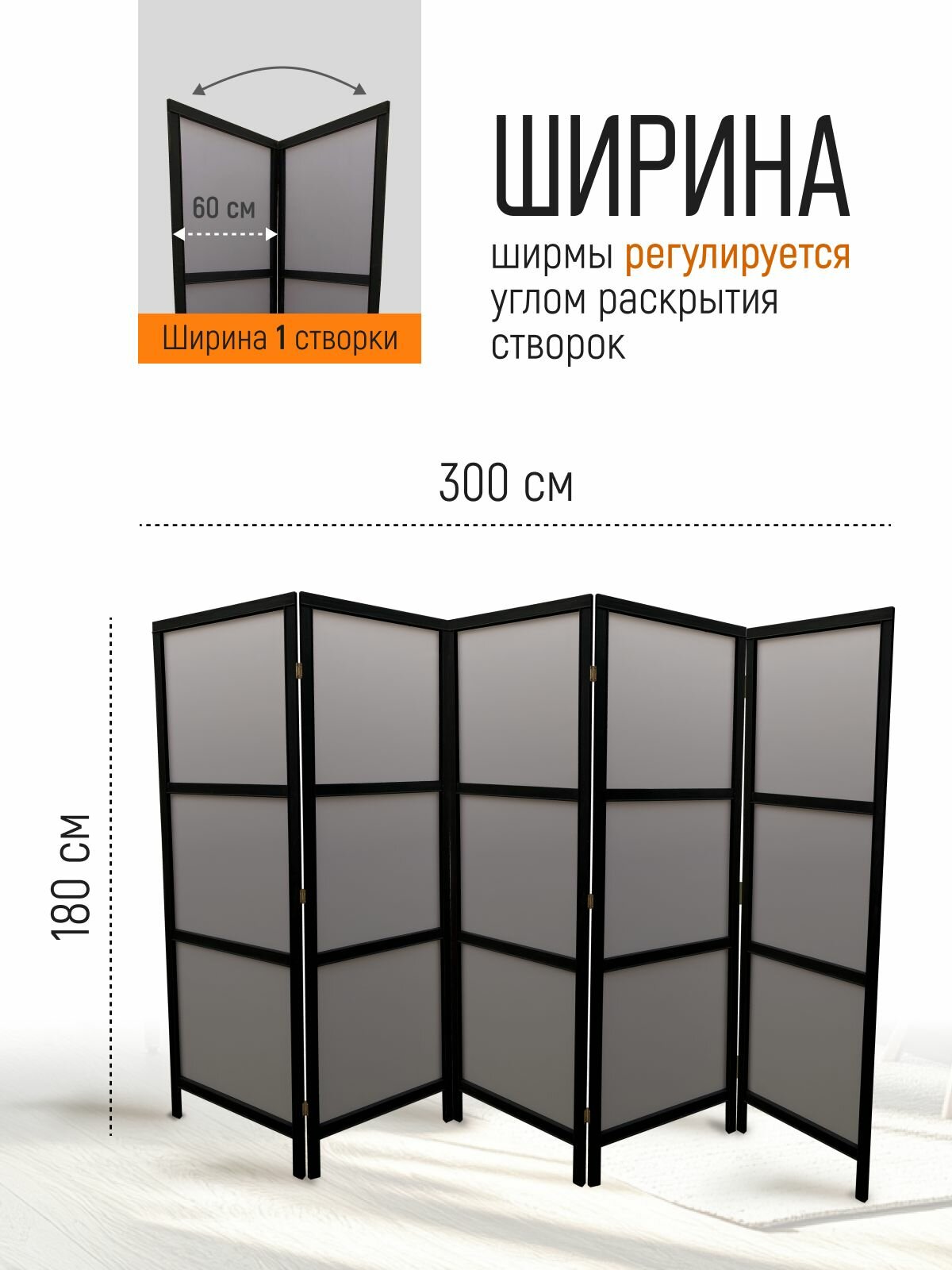 Ширма перегородка для зонирования — фото 1