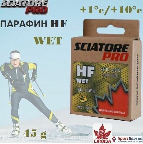 Парафин SCIATORE HF WET ярко желтый +1/+10 (45 гр)
