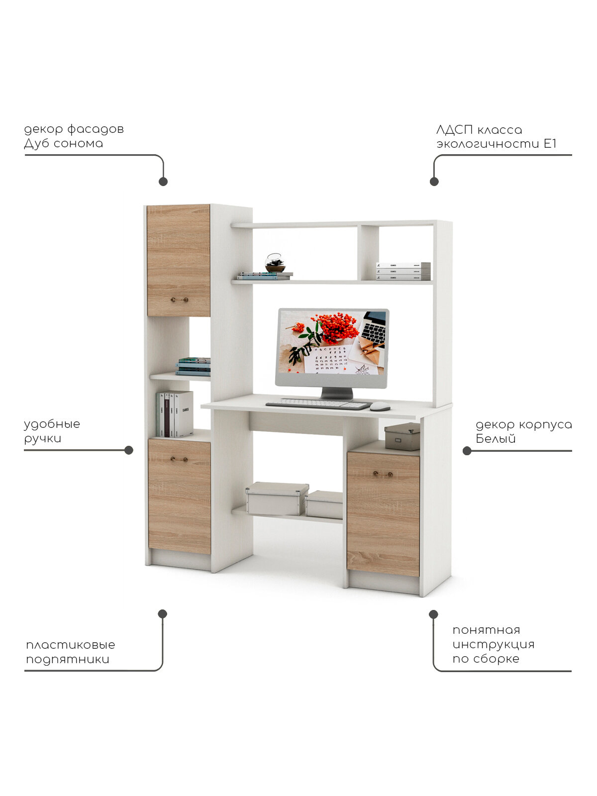 Стол компьютерный, письменный Август (Манчестер) 1, ЛДСП, 130x50x160см