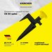 Круговой разбрызгиватель на колышке Karcher CS 90 Spike (2.645-024.0)