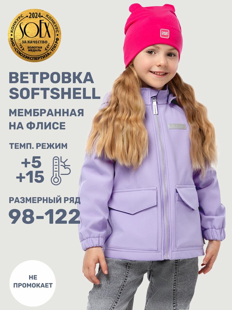 Ветровка 4л18625