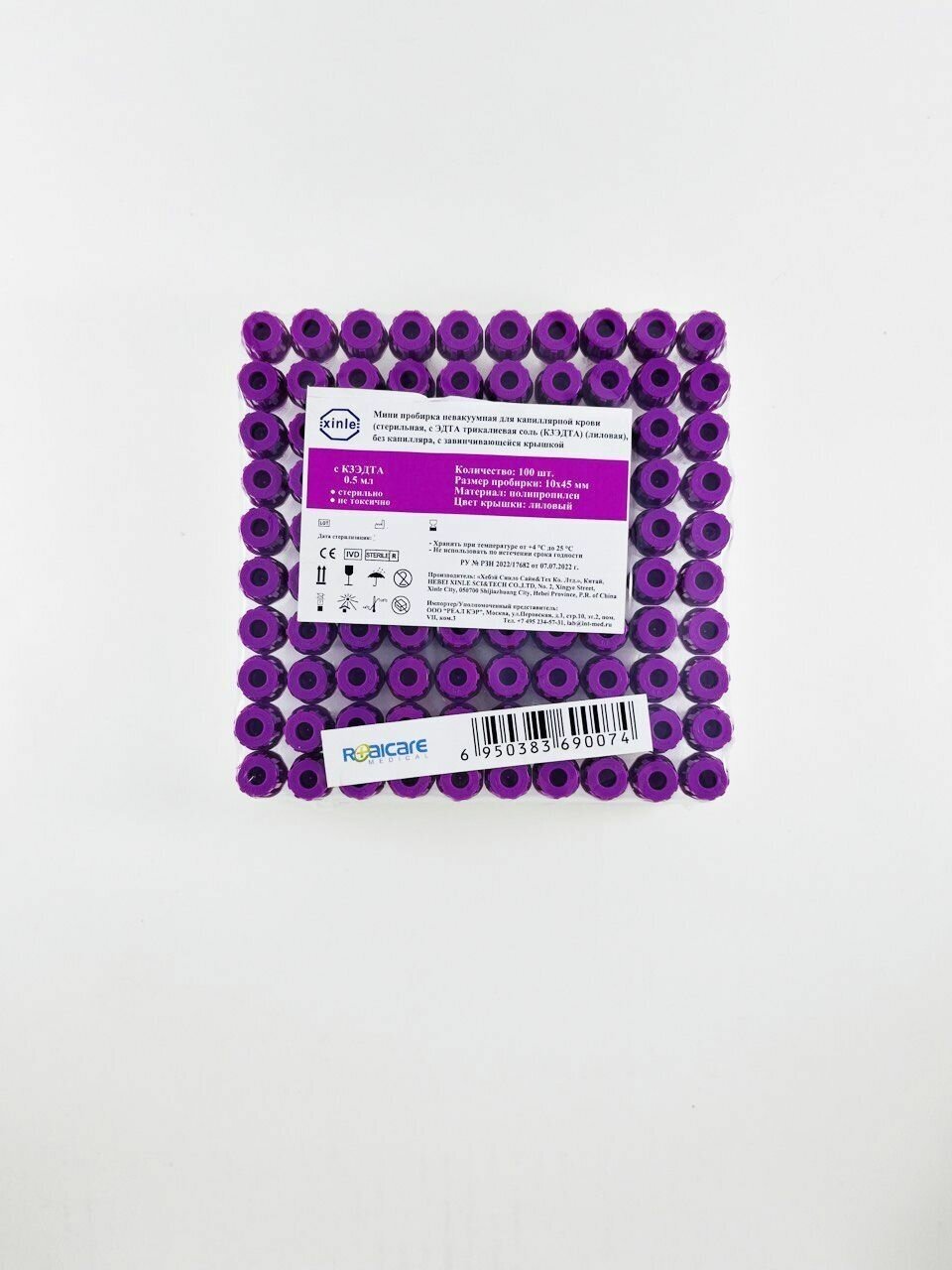 Пробирка (микропробирки) эдта К3 без капилляра 0,5мл 10*45мм (фиолетовый) 100шт