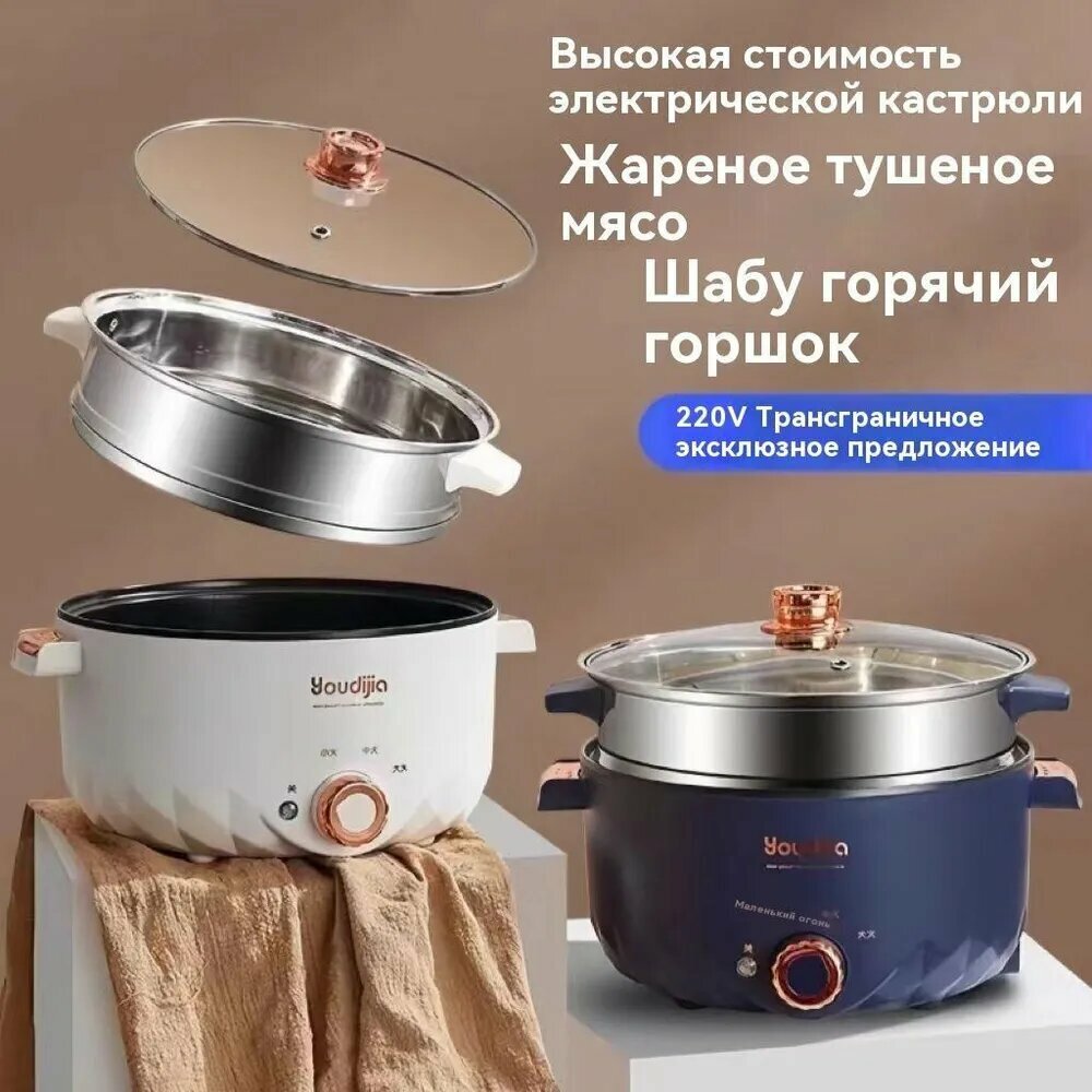 Пароварка-мультиварка, 3л, 800Вт, антипригарное покрытие, съемная крышка