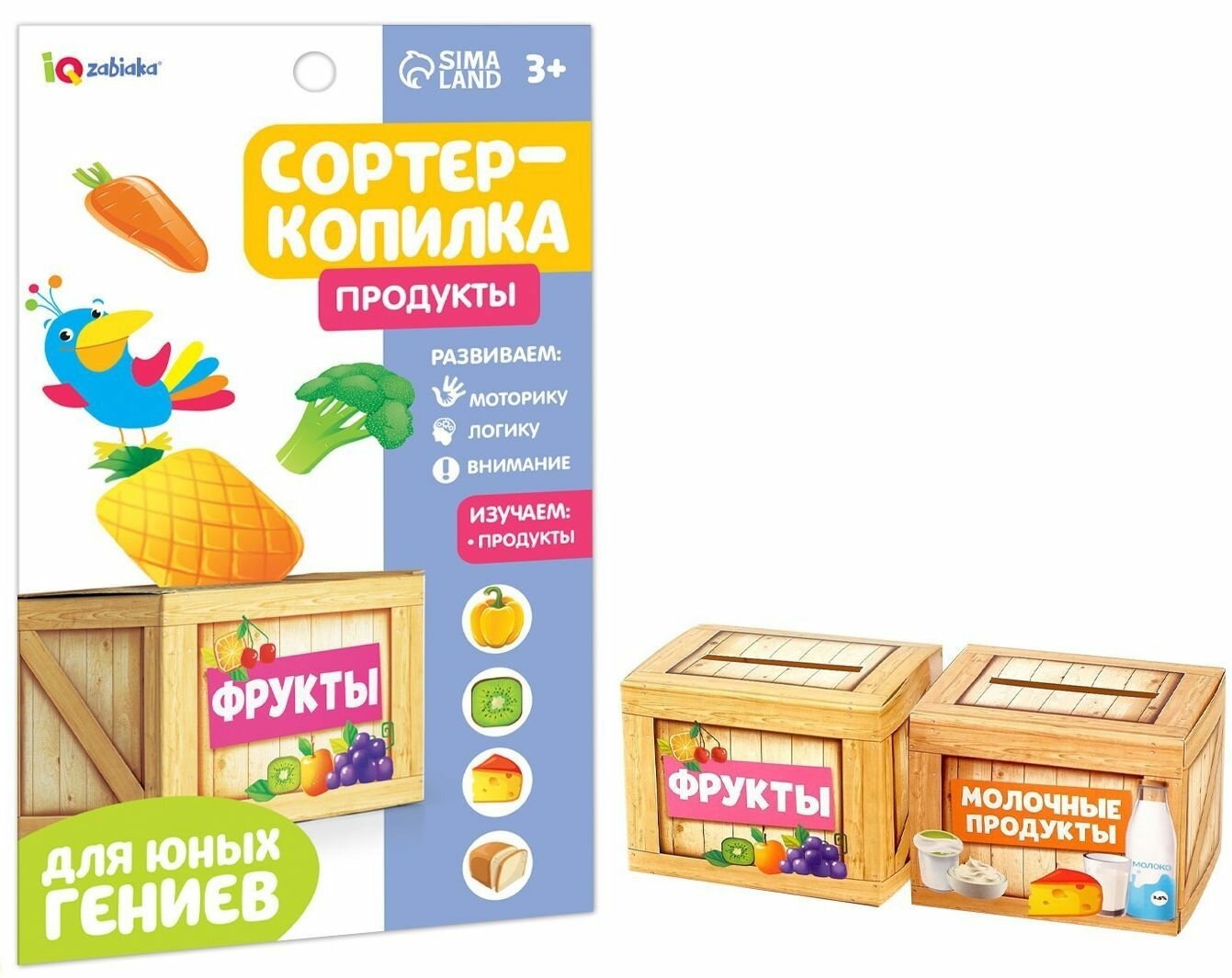 Развивающий набор "Сортер-копилка: продукты", развитие логики, набор с карточками, 4 коробки + фигурки продуктов, по методике Монтессори