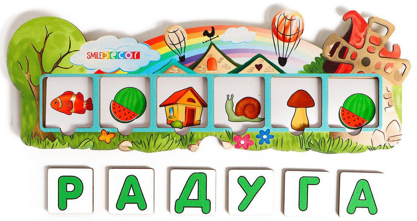 Развивающая игра Smile Decor "Летние словечки" для изучения азбуки, учим буквы русского алфавита, обучение чтению