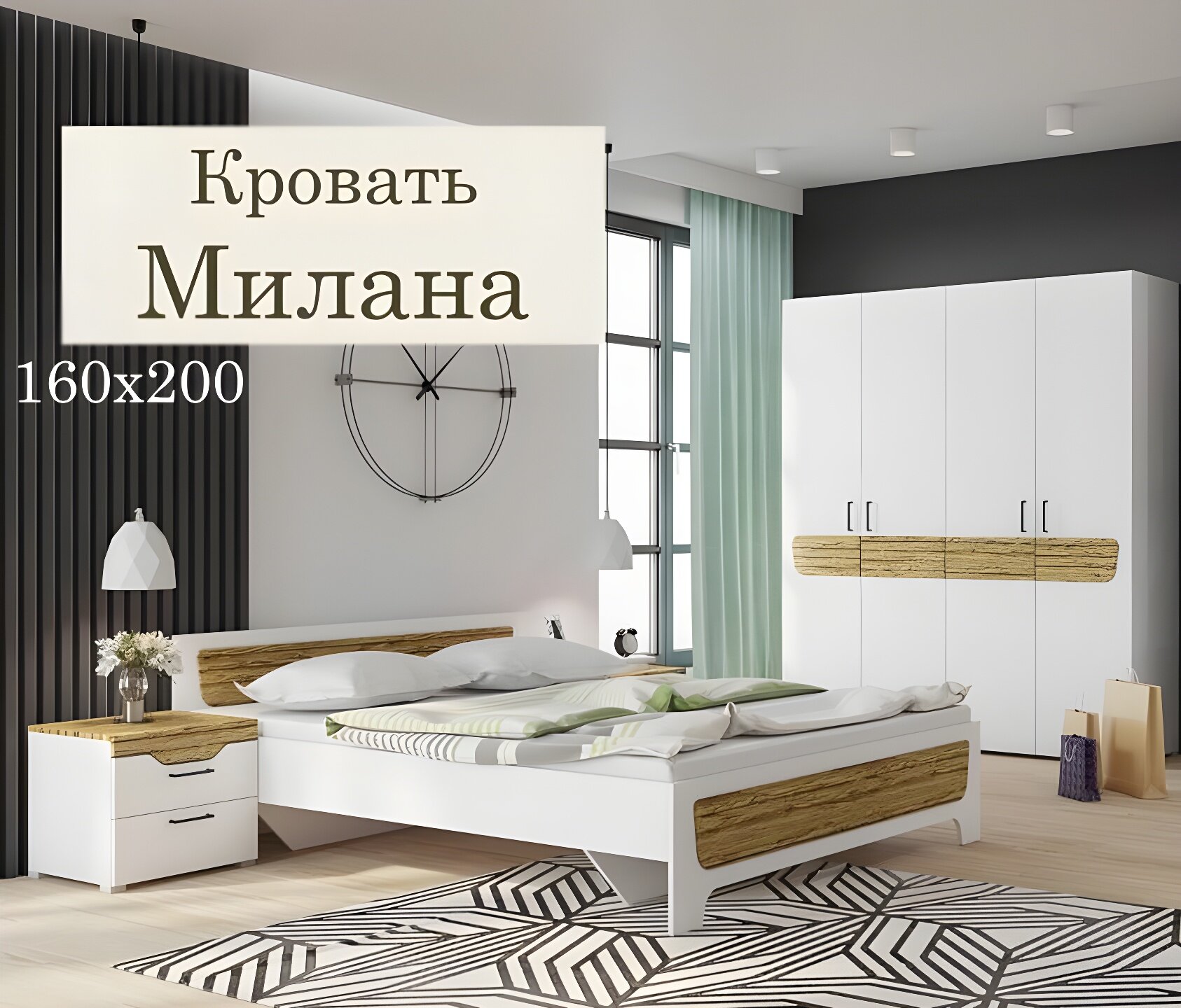 Кровать "Милана" 1.6 с основанием (Белый/Сосна Гранд), Горизонт