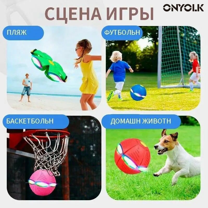 Летающий плоский трансформер диск - мяч Flat Ball Disk фрисби с подсветкой / Мяч трансформер со световыми эффектамиA