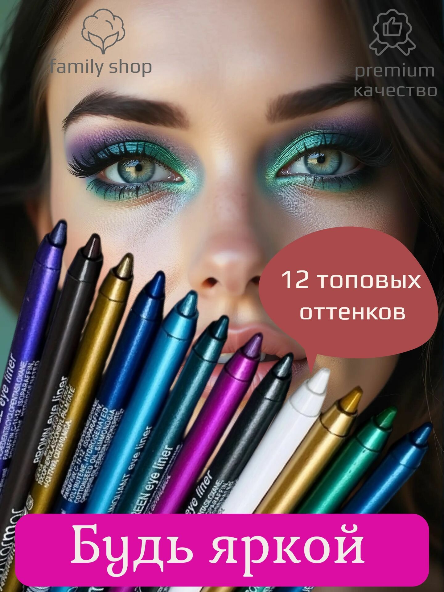 Набор карандашей для глаз, 12 шт, водостойкий, 90 г 12 оттенков
