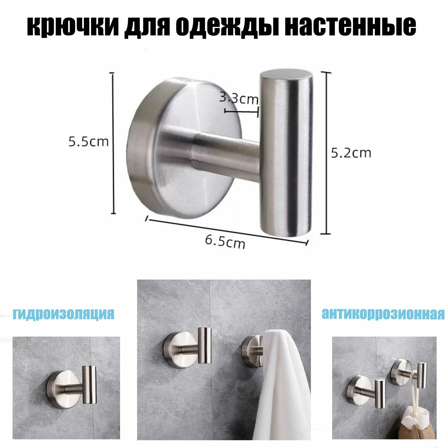 Крючок настенный скрытым креплением металлический крючки для ванной, набор 4 штук