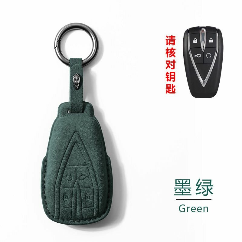 Чехол для автомобильного брелка Changan темно-зеленый Чехол для автомобильного брелка