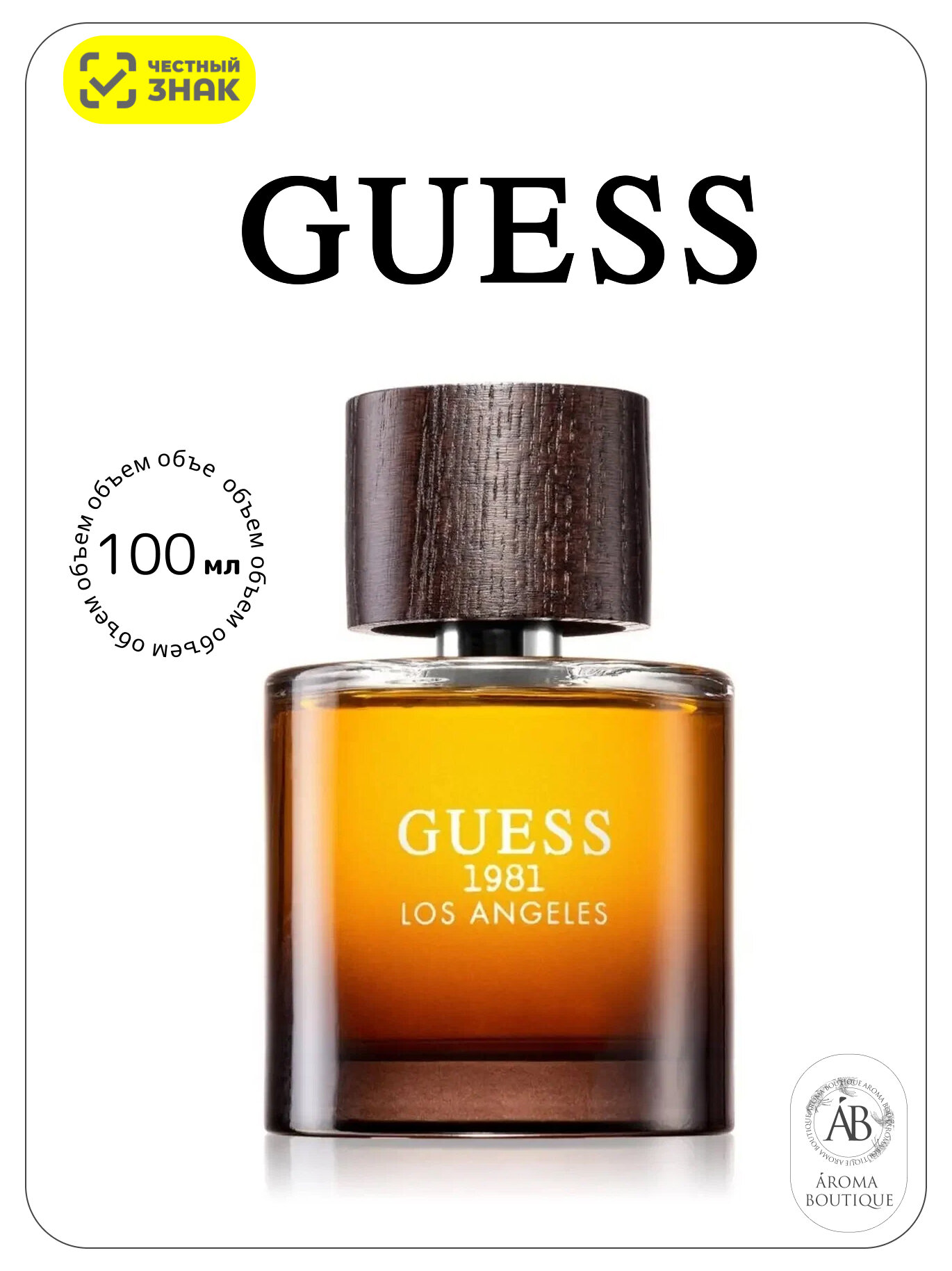 Туалетная вода Guess "1981 Los Angeles" Men Eau De Toilette, для мужчин, 100 мл