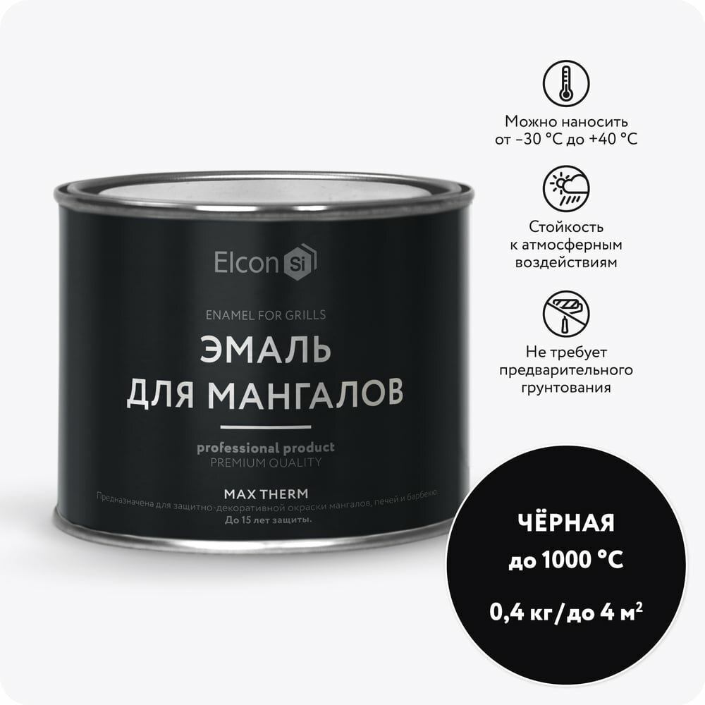 Термостойкая эмаль для мангалов Elcon Max Therm