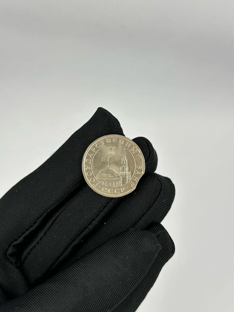 Монета 5 рублей 1991 год Брак! Выкус! Редкость