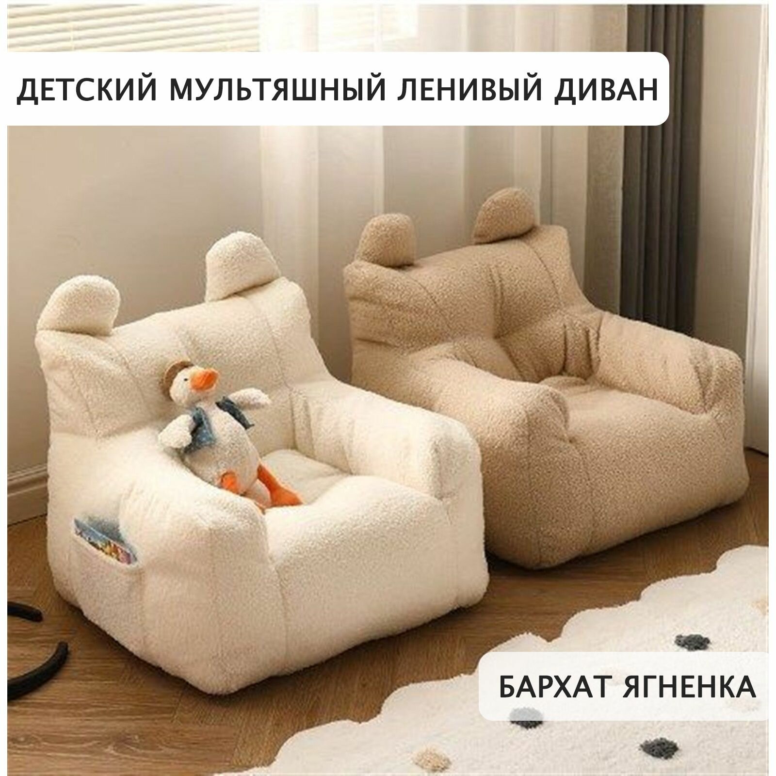 Детский мультяшный ленивый диван, бархат ягненка