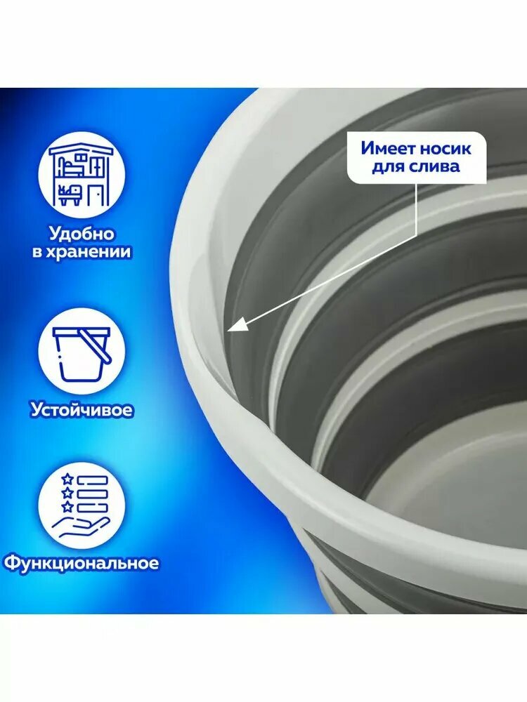 Складное ведро LAIMA Home 10 л белое/серое из полипропилена и термопластичной резины с носиком для слива — фото 1