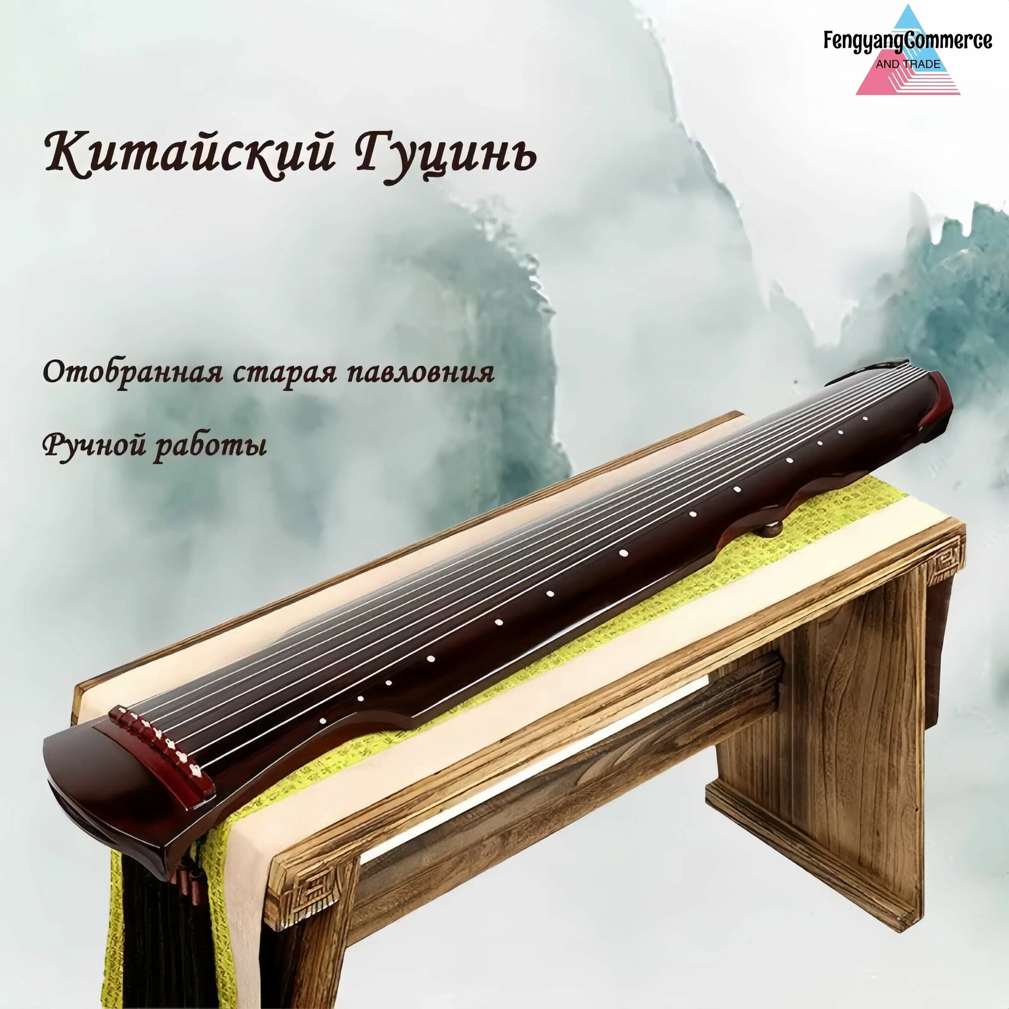 Струнный инструмент