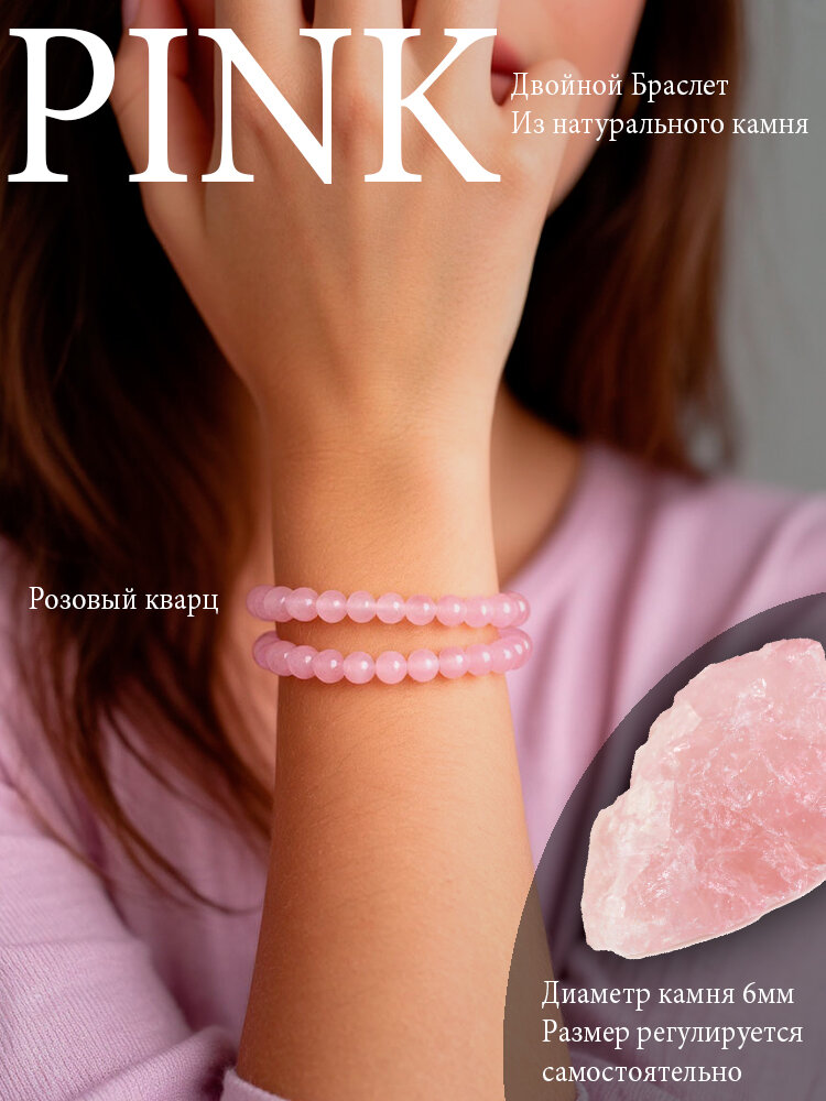 Браслет MARKSTONE