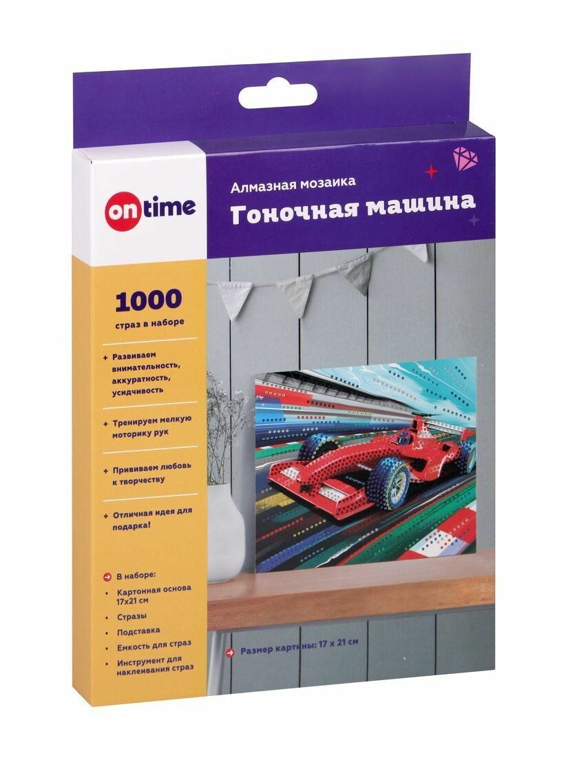 Набор д/творч. Алмазная мозаика "Гоночная машина", 45113