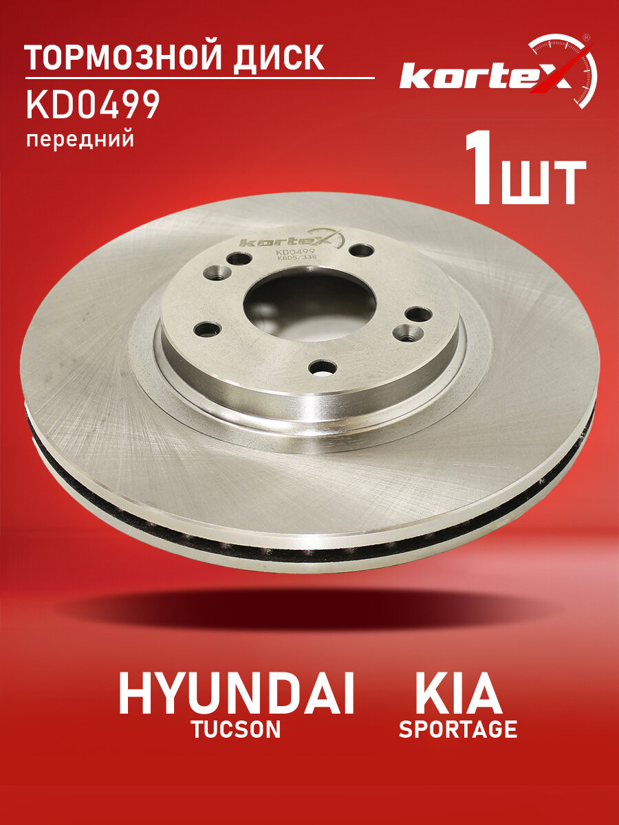 Тормозной диск передний Hyundai Хендай Tucson Туксан туксон III; Kia Киа Cee'd III Optima Оптима III IV, Sportage Спортэйдж IV 92292203