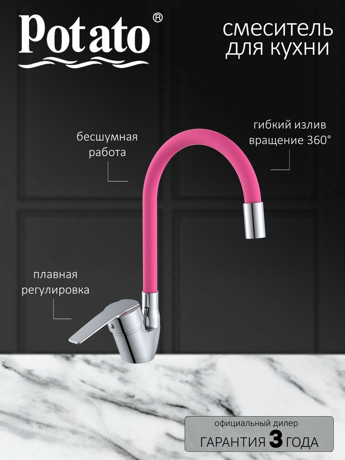 Смеситель на кухню Potato P58278-13 c гибким красным изливом, картридж 35 мм, крепление гайка