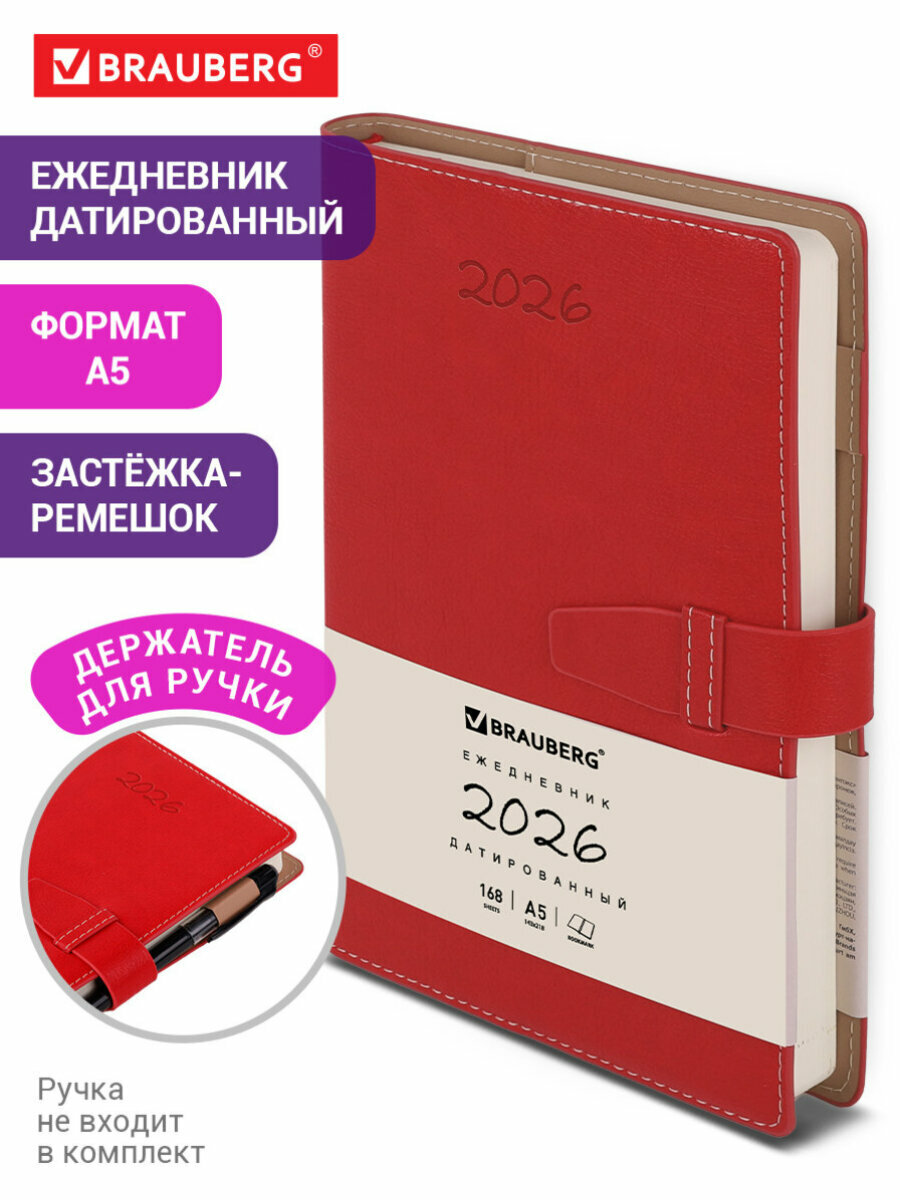 Ежедневник датированный 2026, планер планинг, записная книжка А5 143x218 мм, обложка под кожу с застежкой и держателем для ручки, красный, Brauberg, 117380