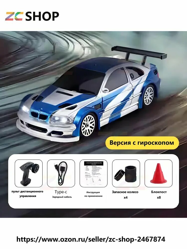 JIABAILE 1/43 полноразмерный радиоуправляемый дрифт-кар, С гироскопом, модель:4302G