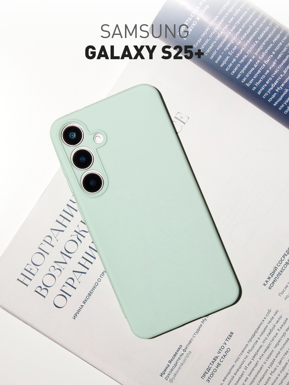 Матовый силиконовый чехол Rosco на Samsung Galaxy S25+ (Самсунг Галакси С25+), тонкий, нефритово-зеленый