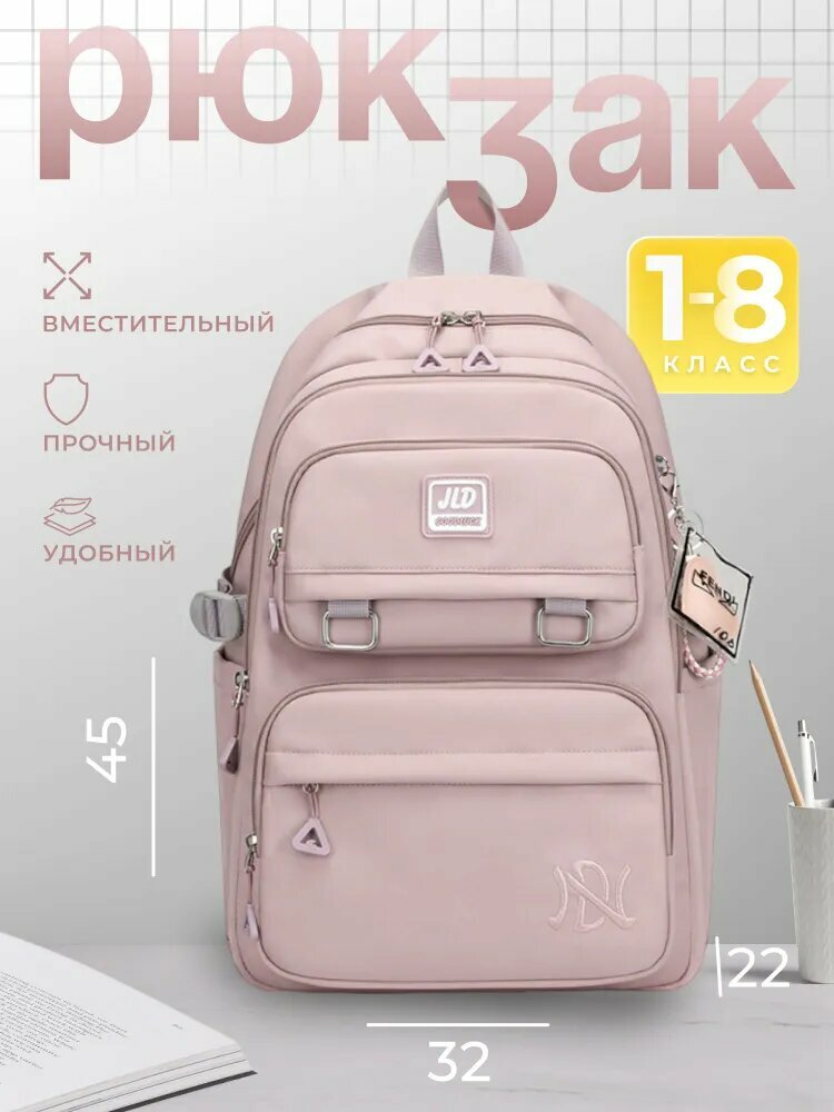 Рюкзак школьный