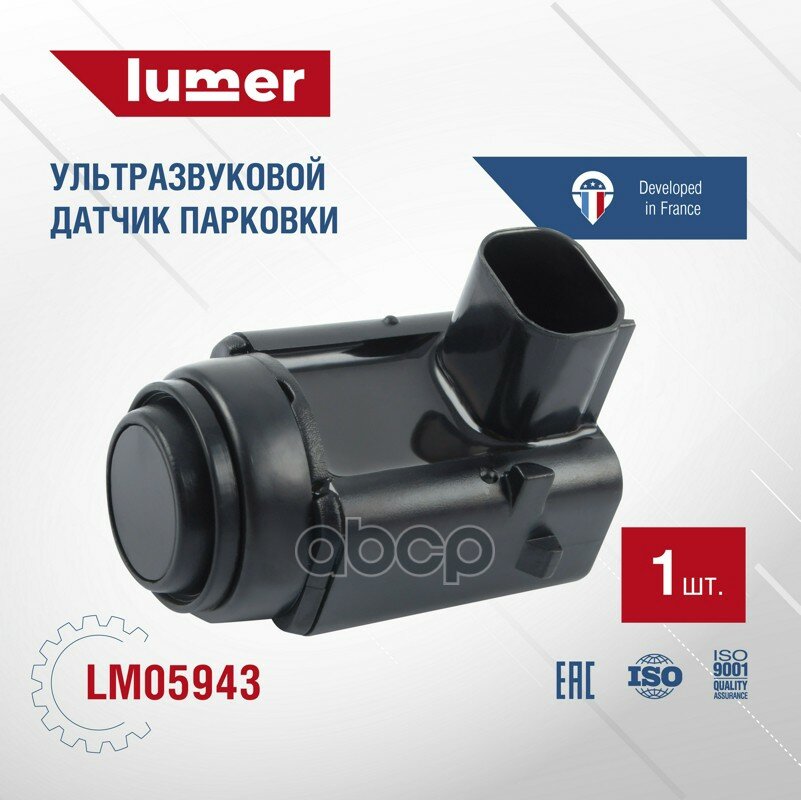 Датчик парковки CНRYSLЕR 300C (LХ, LЕ), ОРEL ASТRА lumer арт. LM05943