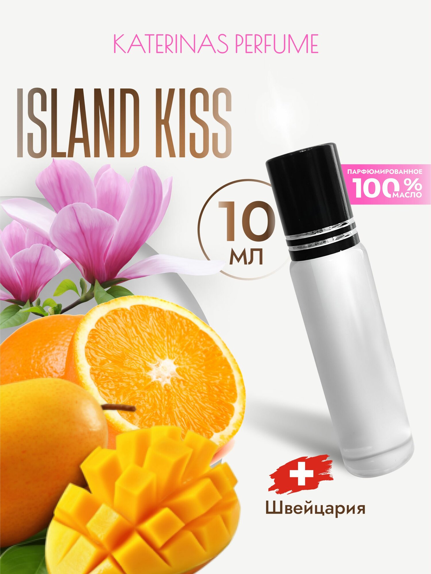 Духи женские стойкие Island Kiss, парфюм женский Исланд Кис 10мл роллер