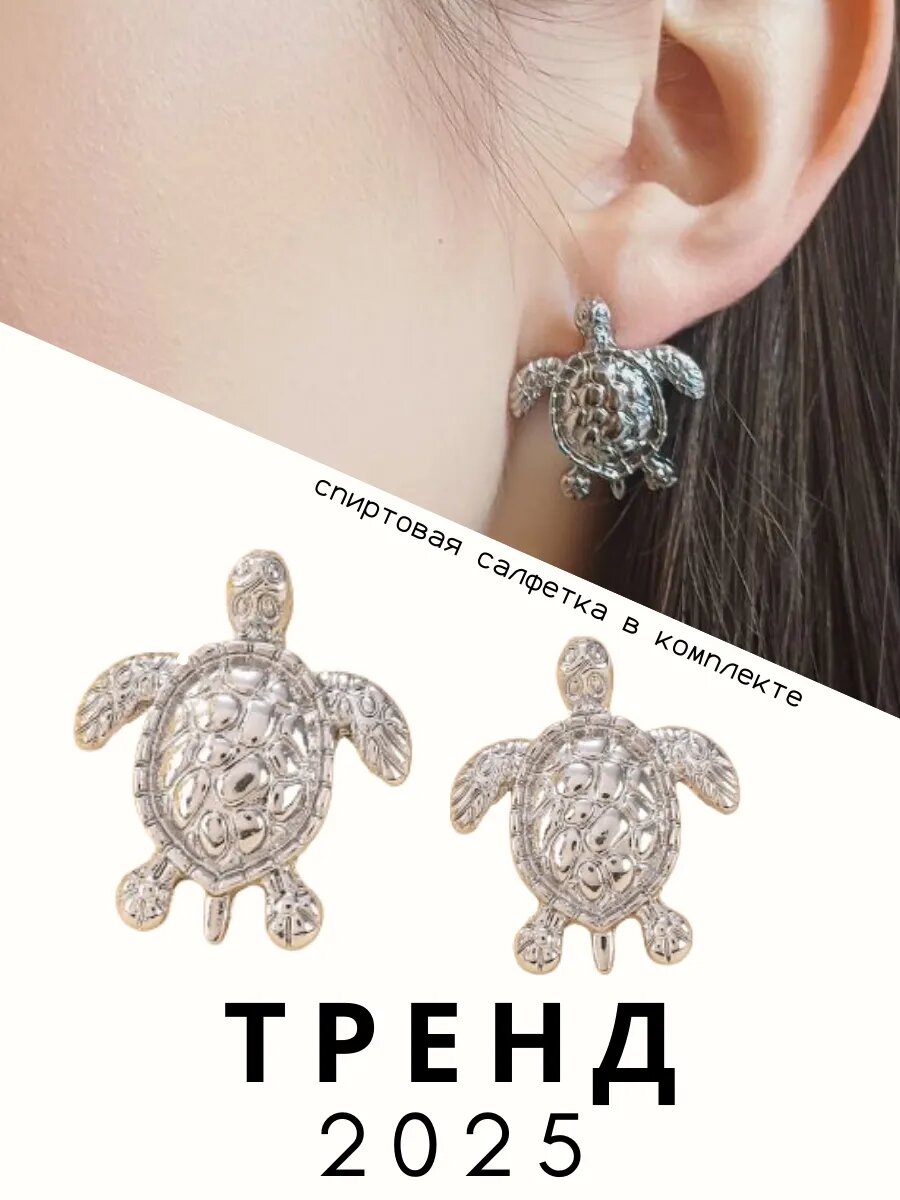 Серьги