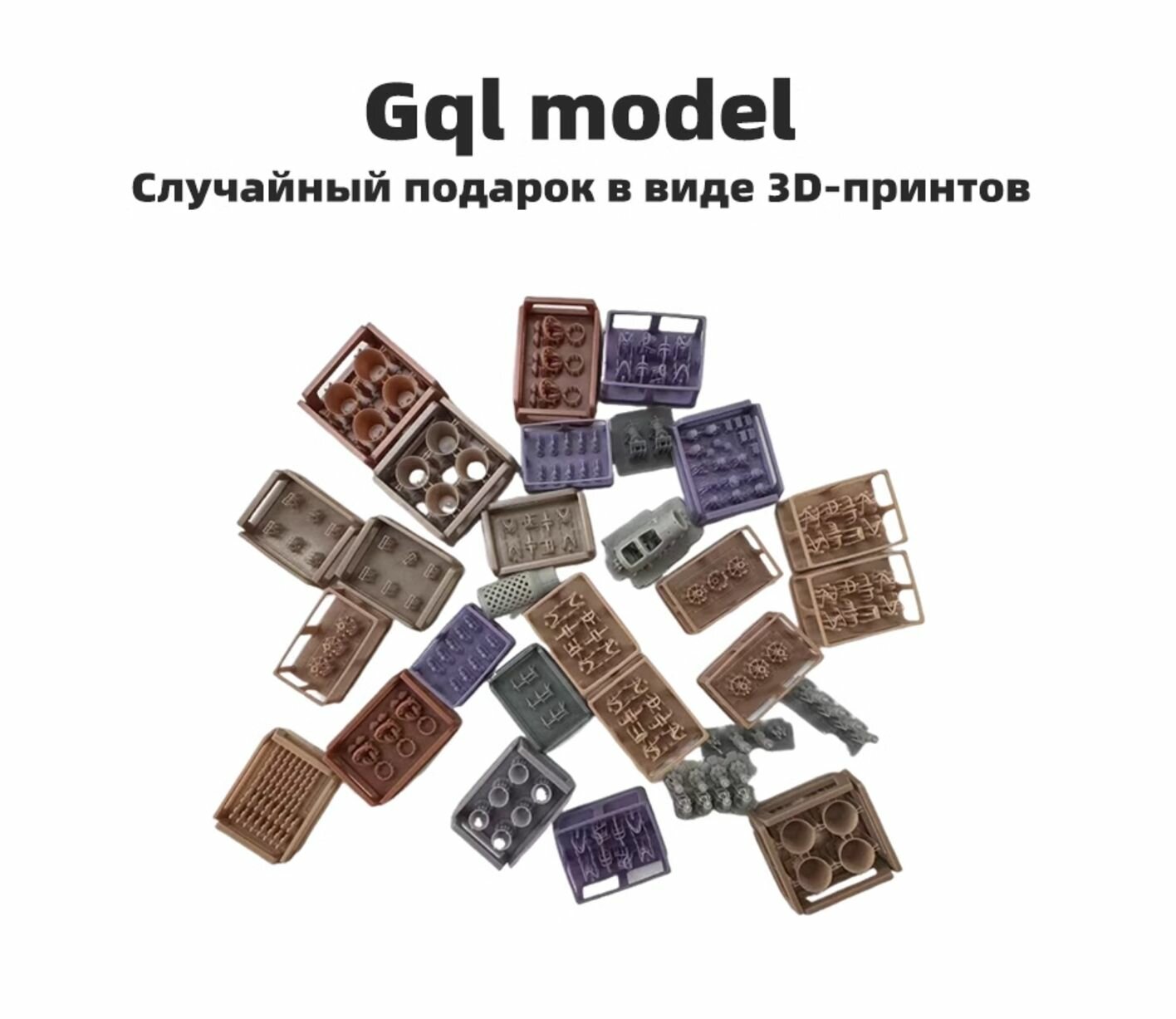 Сборная модель — фото 1