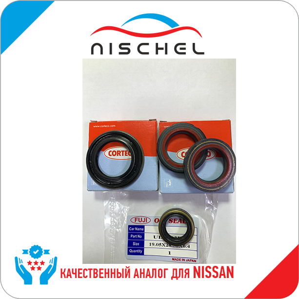 Ремкомплект рулевой рейки для NISSAN N16E, P12E, комплект 4 шт.